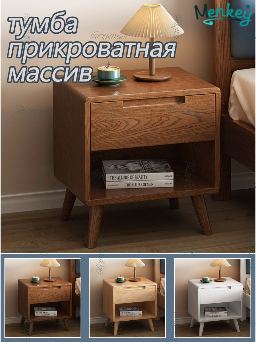 Тумба прикроватная массив 40см*45см тумба прикроватная деревянная тумба в прихожую напольная