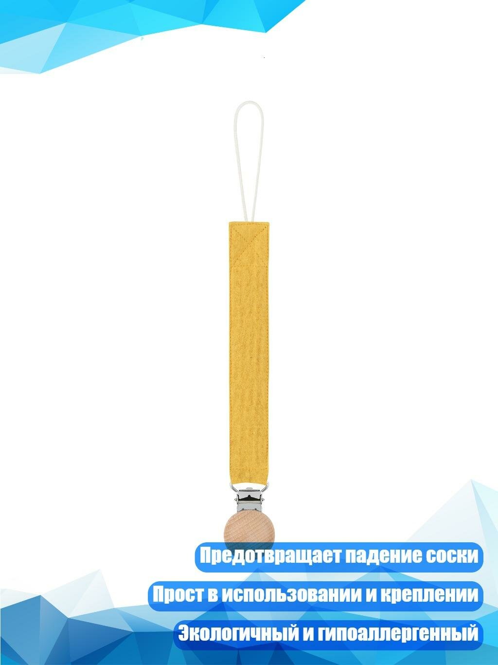 Клипса для соски, D40