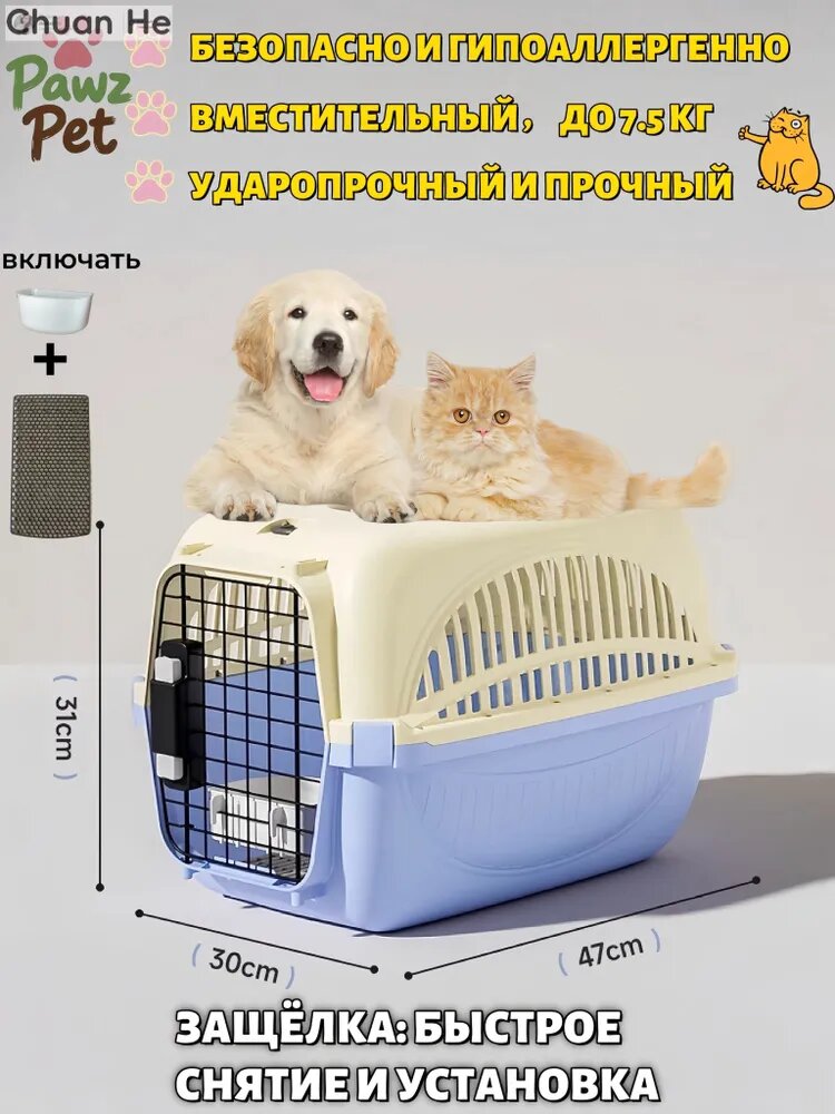 Авиапереноска для собак и кошек вместительный дорожный контейнер для питомцев