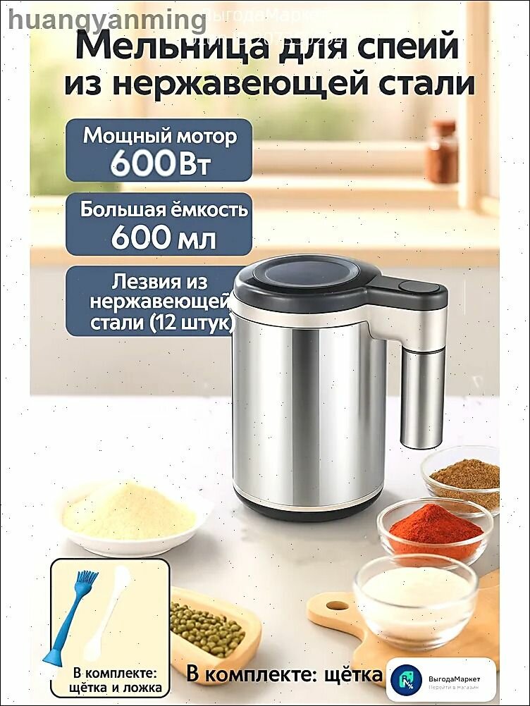 Электрическая мельница-измельчитель, мини, для дома, ультратонкий сухой помол, для злаков и круп