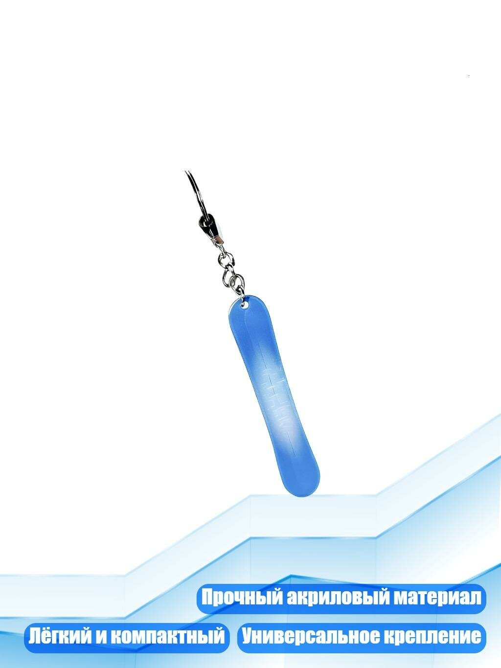 Акриловый брелок-сноуборд, 8cm - 25