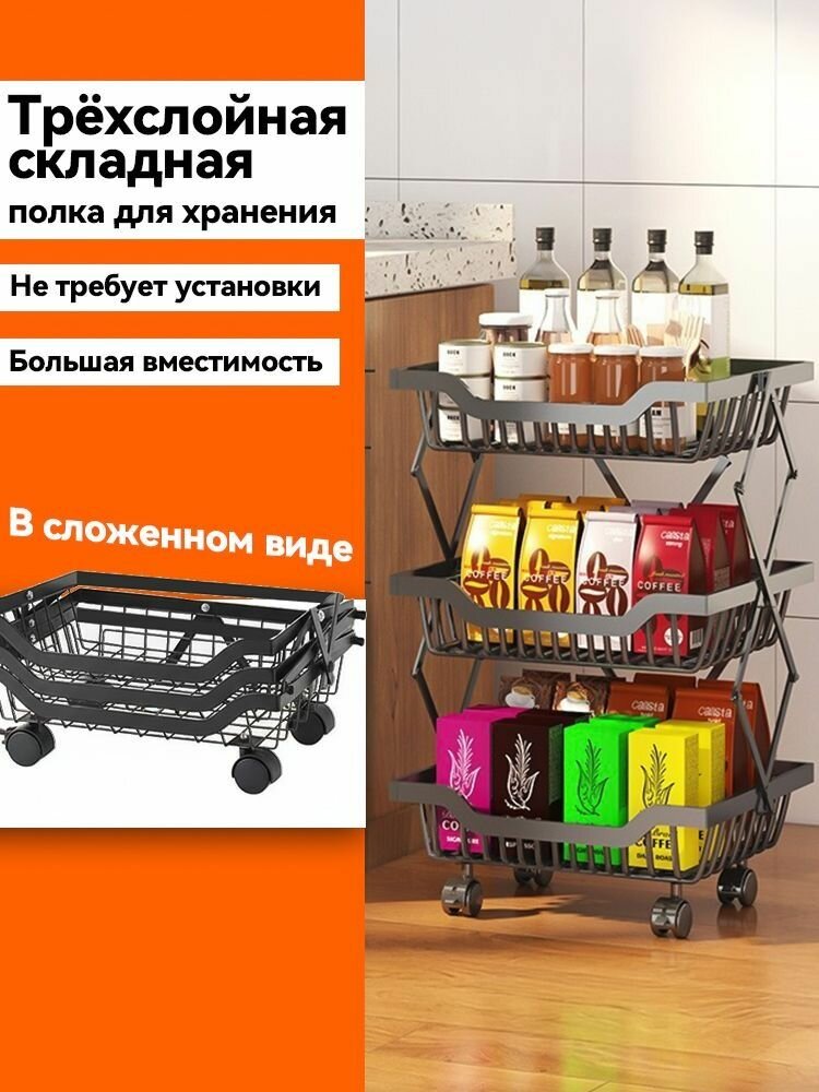 Складная кухонная стойка для хранения на колесах 37x28x55 см