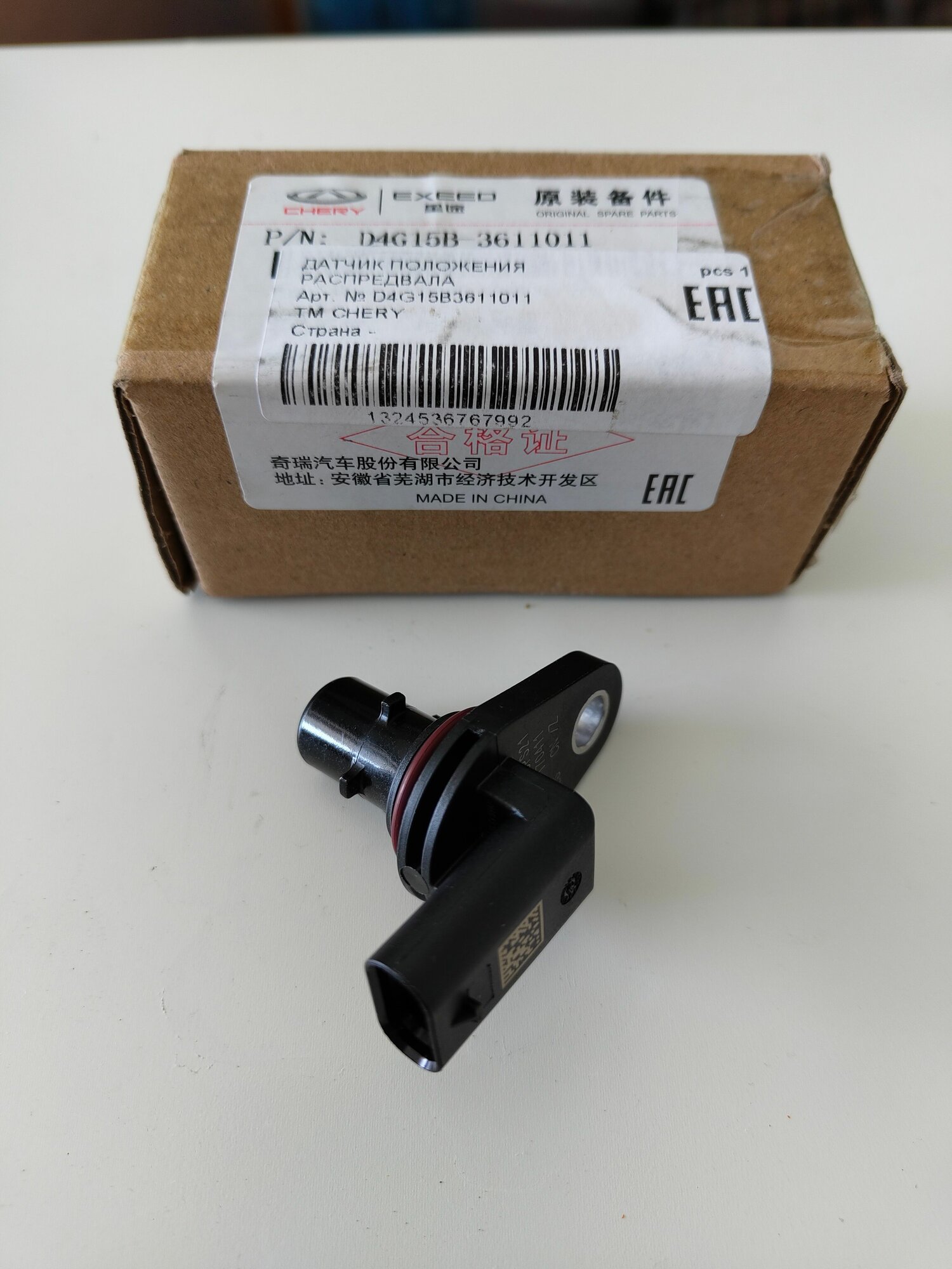 Датчик положения распредвала Chery / Exeed / Omoda / Jaecoo / Jetour / Tenet / Xcite / Kaiyi (1.5T / 1.6T / 2.0T), D4G15B3611011