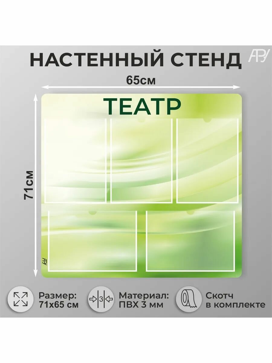 Информационный стенд с карманами А4 на стену 22 карманов
