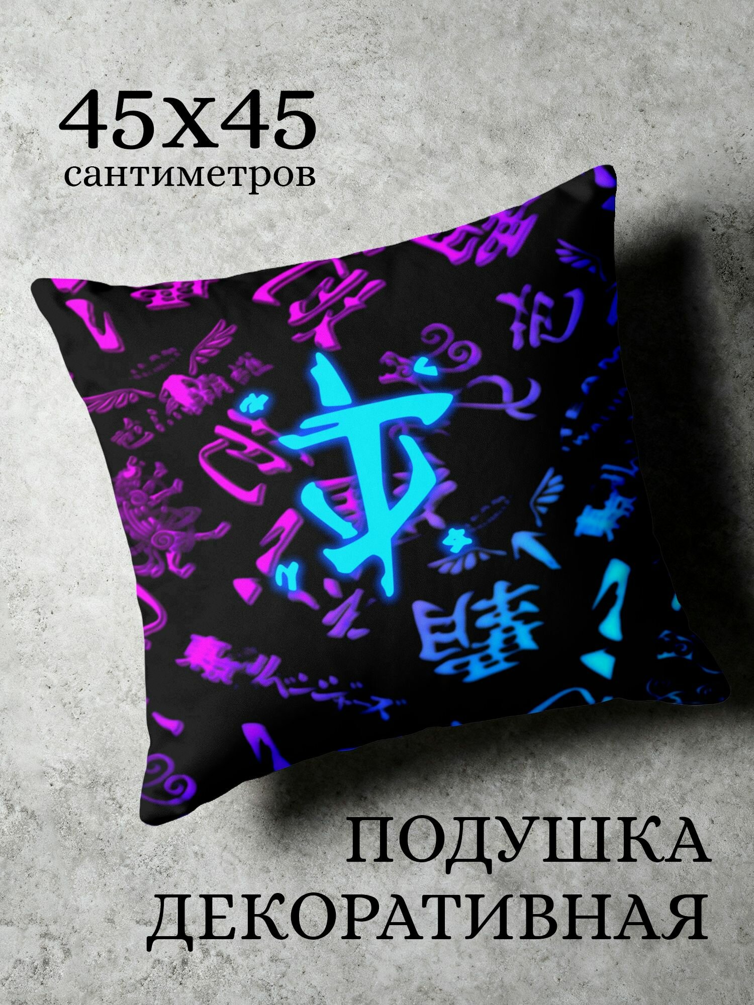 Подушка декоративная с принтом, 45x45см / Doom logo anime neon