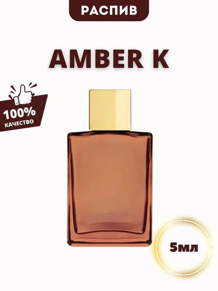 Ella K Parfums Amber K Ella K Parfums духи амбровые, древесные, пудровые 5ml