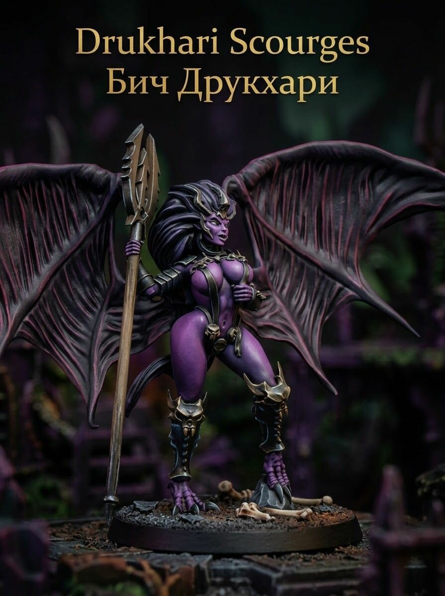 Drukhari Scourges Бич Друкхари миниатюра