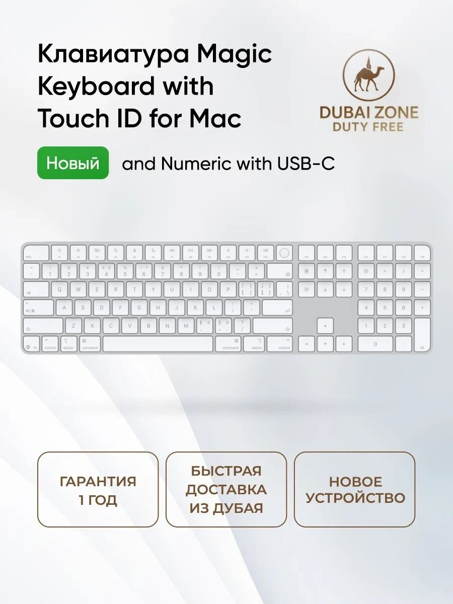 Клавиатура Apple Magic Keyboard USB-C с Touch ID с английский раскладкой и цифровой панелью Black