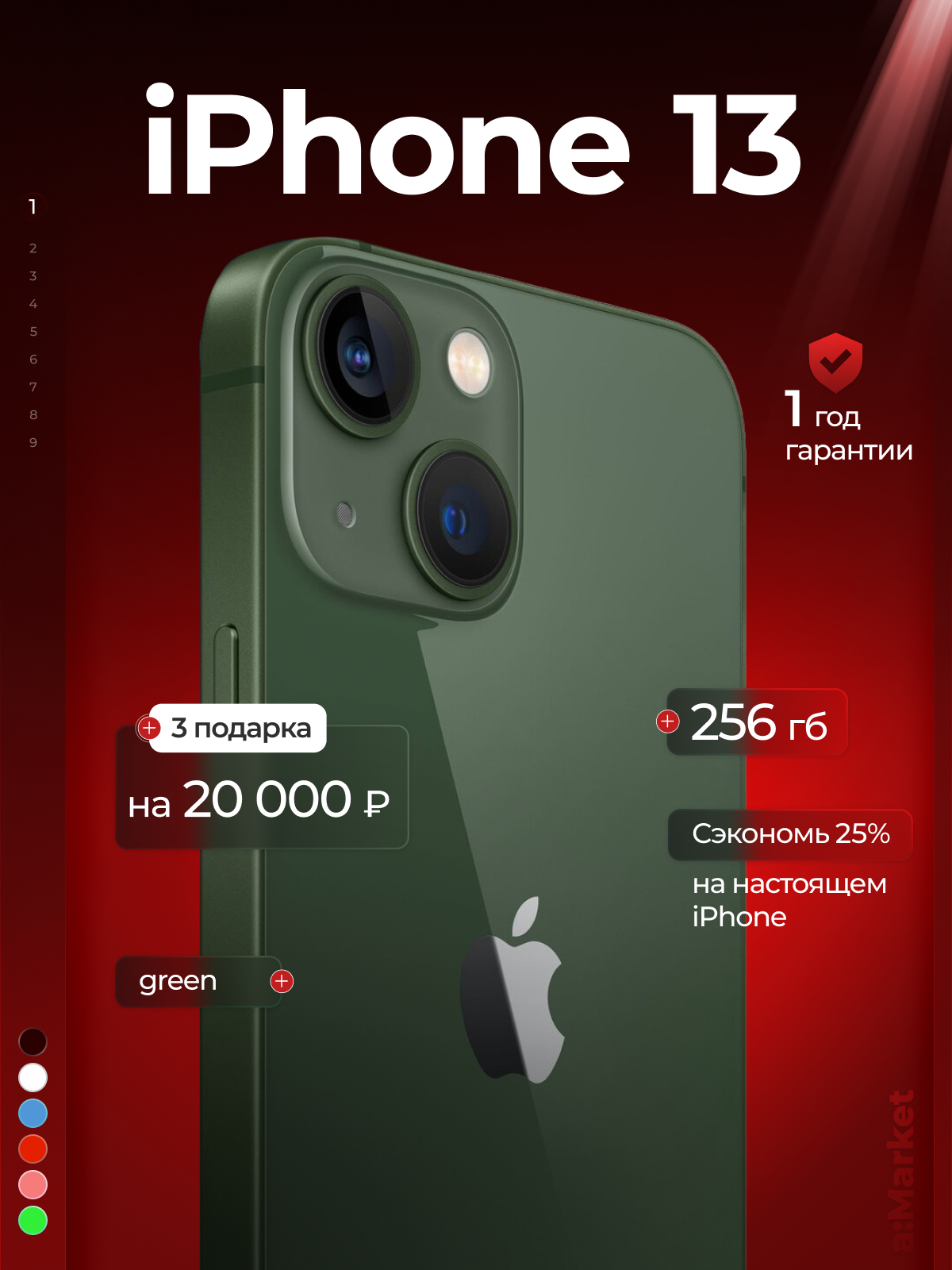 Смартфон Apple iPhone 13 4/256 ГБ, Зеленый (Без RuStore) Айфон