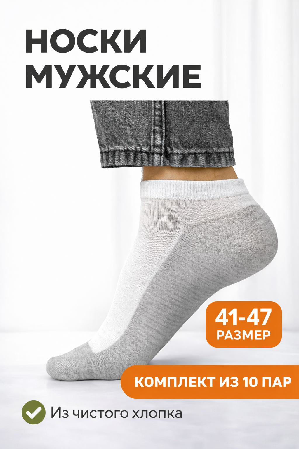 Носки  Серая подошва, комплект