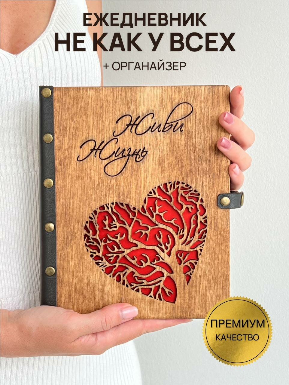 Ежедневник А5 недатированный с органайзером 2026 на кольцах. Подарок мужчине, женщине, подруге