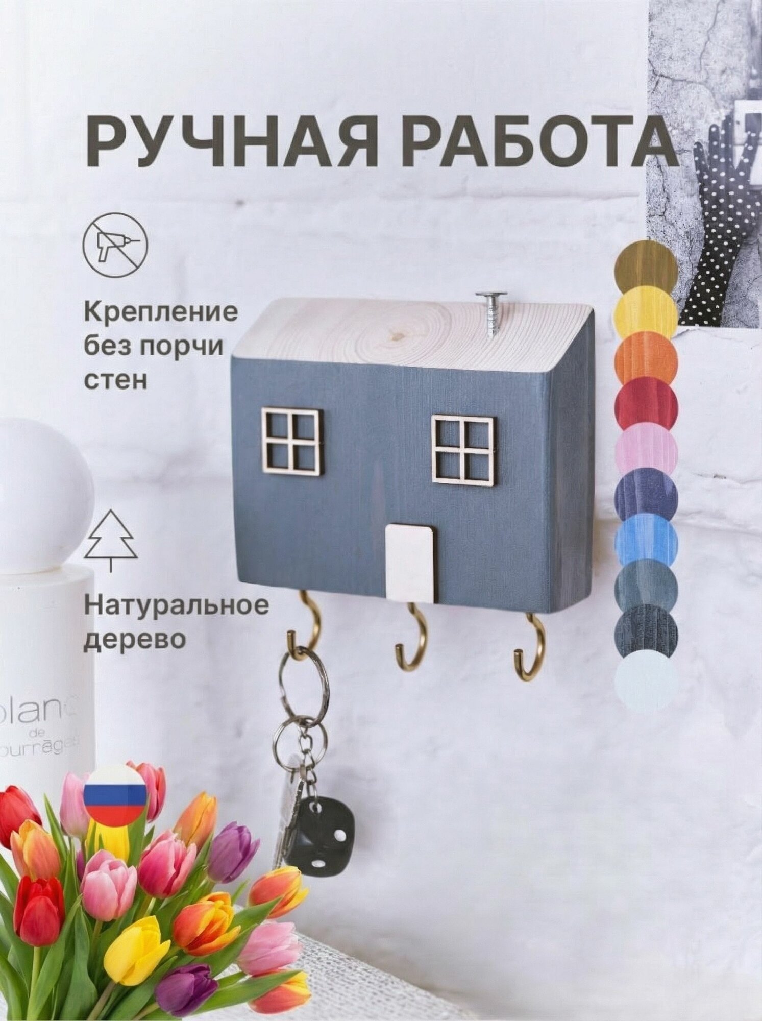 Ключница настенная деревянная