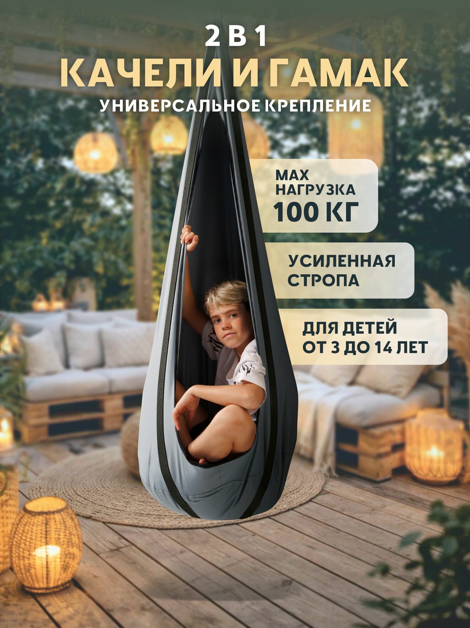 Гамак кокон детский подвесной