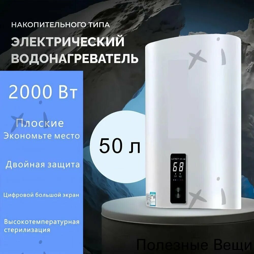 Бойлер косвенного нагрева /накопительные электрический водонагреватели / бойлер для воды белый 50л C65H, белый