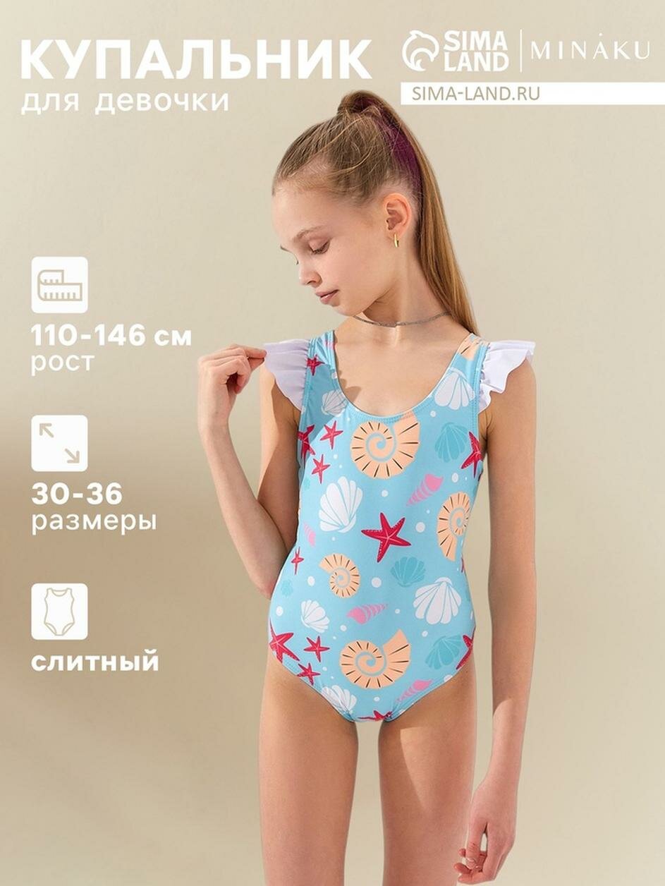 Купальник
