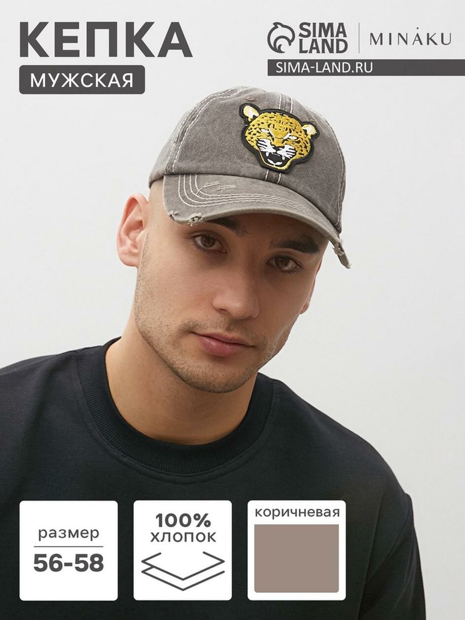 Кепка для мужчин