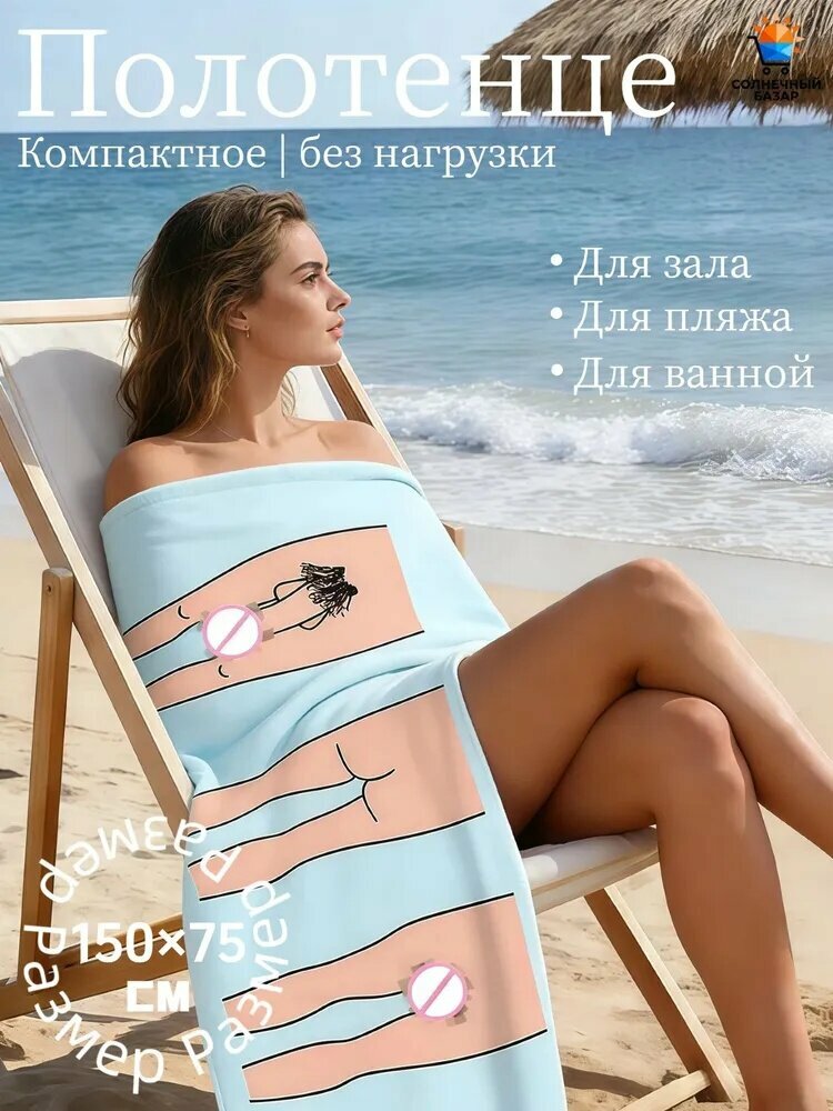 Полотенце банное, Волокно, Фибра, 75x150 см, слоновая кость