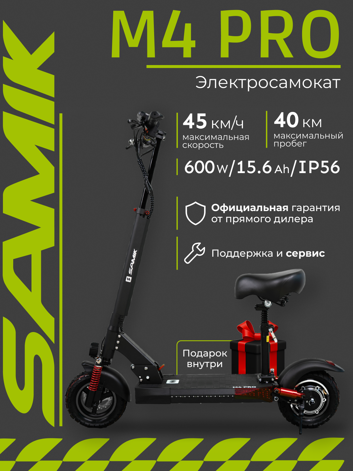 Электросамокат взрослый, SAMIK M4 Pro, складной, максимальная скорость 45км/ч, нагрузка до 130кг, чёрный