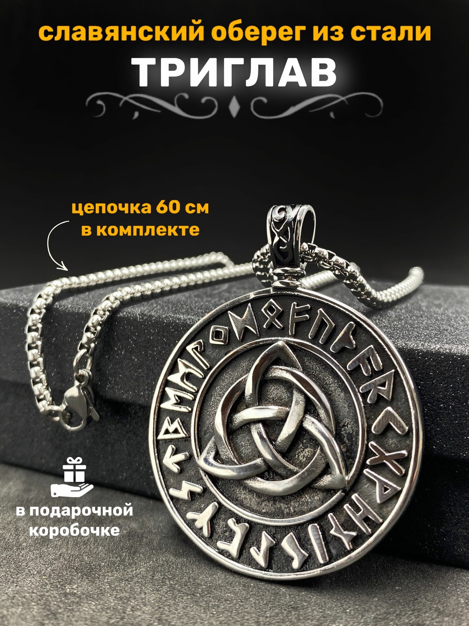 Славянский оберег, подвеска ALLAXAMORA