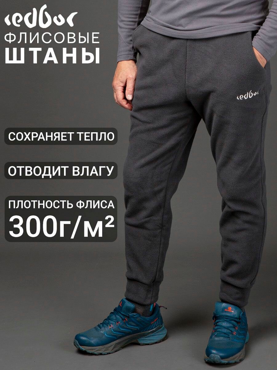 Флисовые штаны Redbor IceBreak Thermal 300, размер S, Asphalt