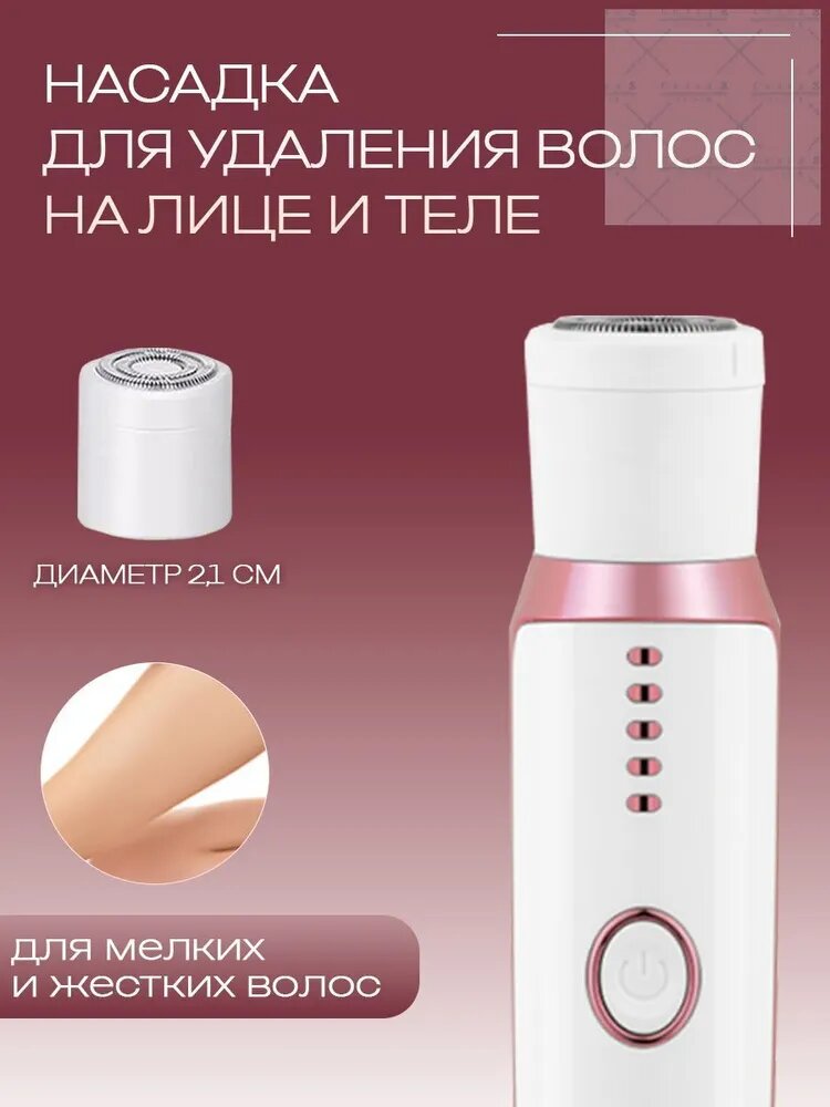 Женский триммер mz-d43vll8he7f 5 в 1 для удаления волос на лице и теле, с насадками и подсветкой — фото 1