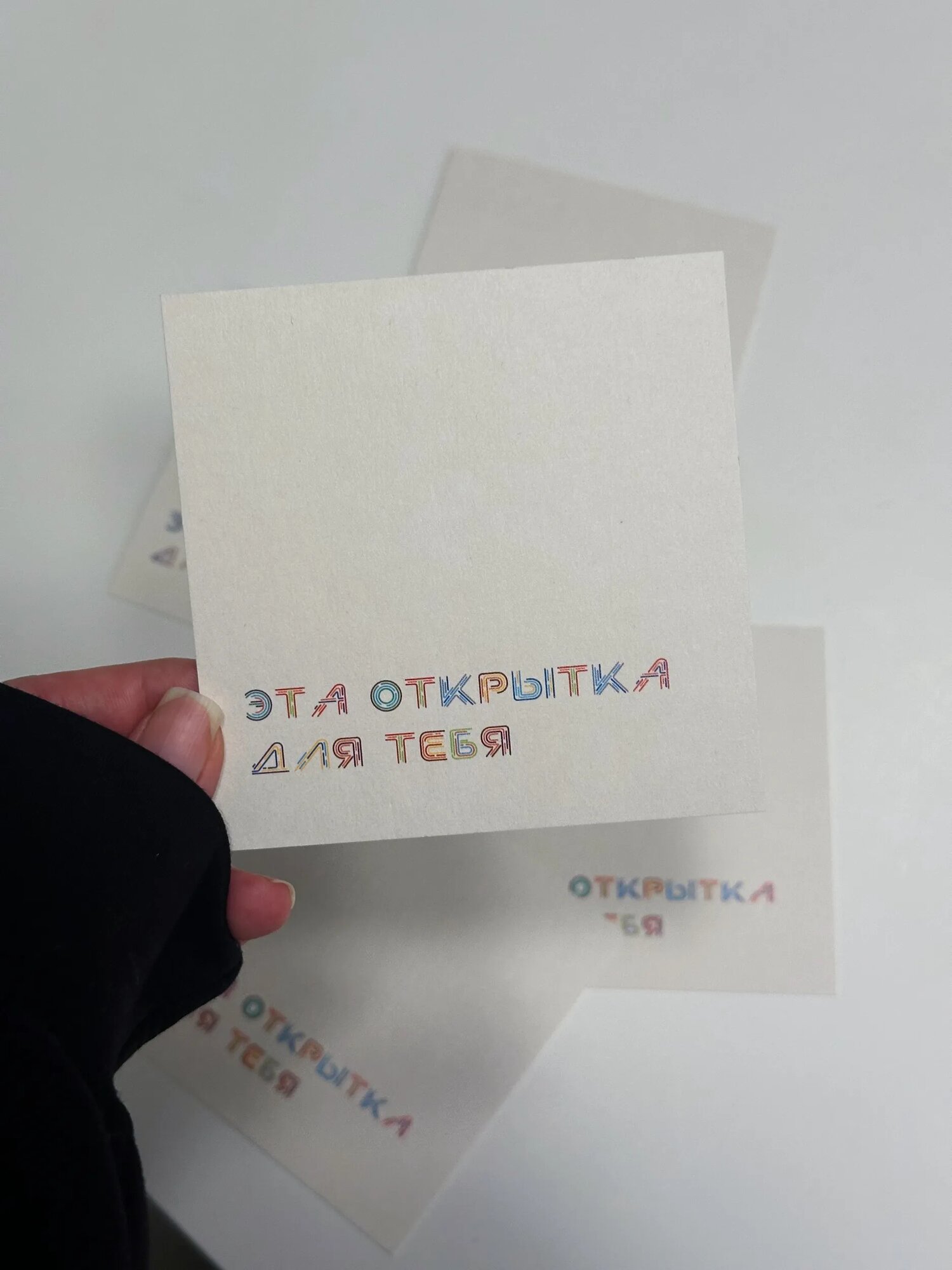 Открытка мини "Эта открытка для тебя"