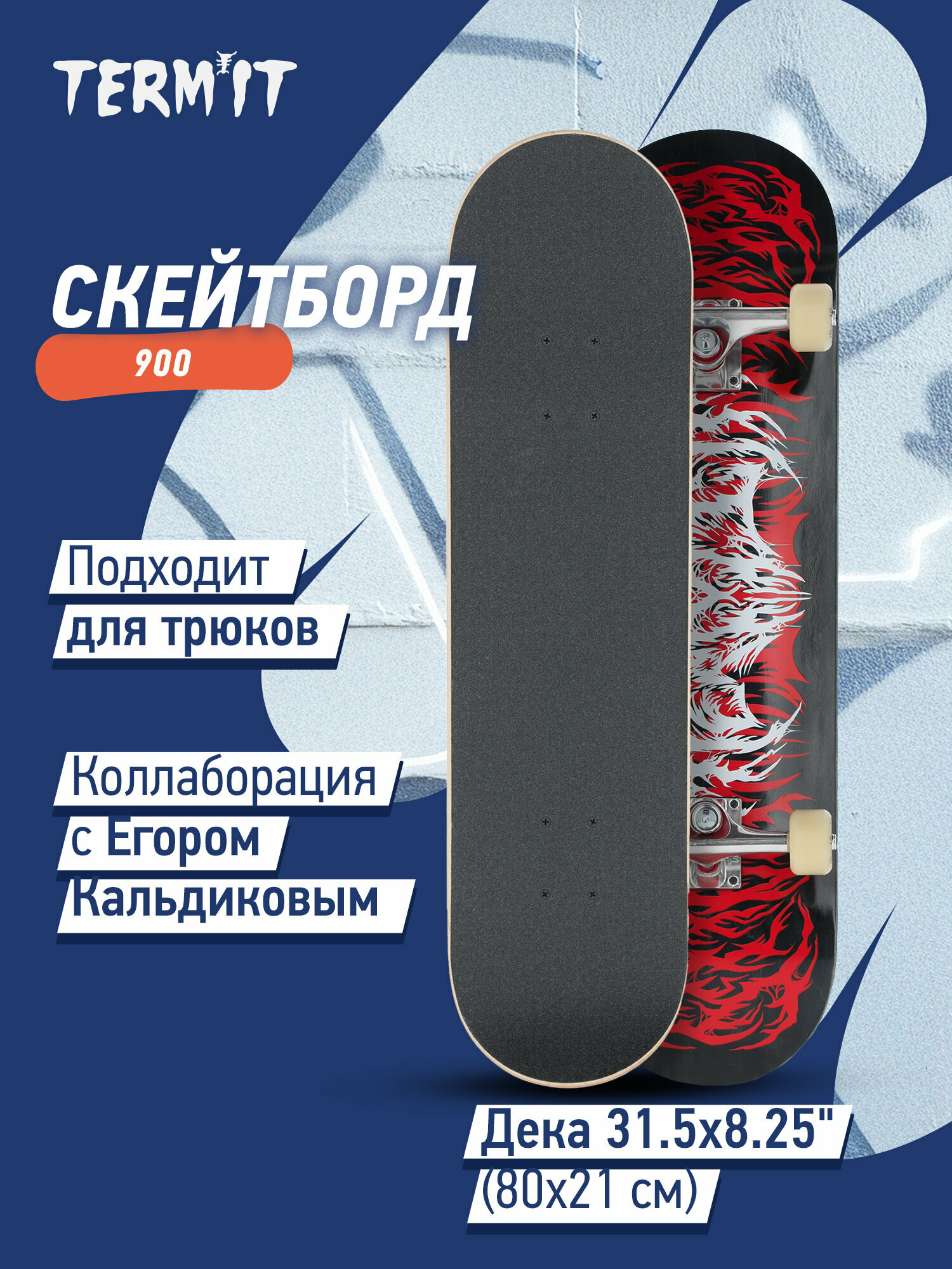 Скейтборд Termit 900