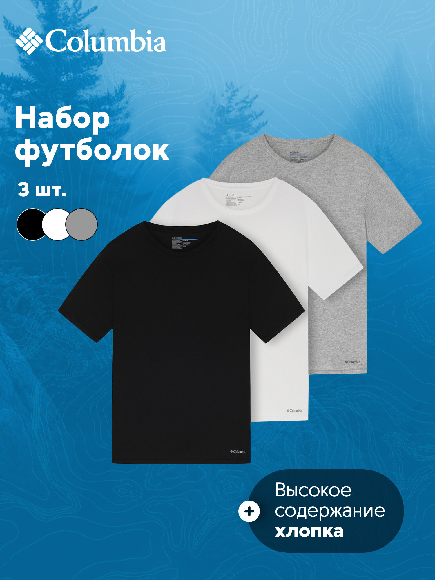 Футболка, комплект