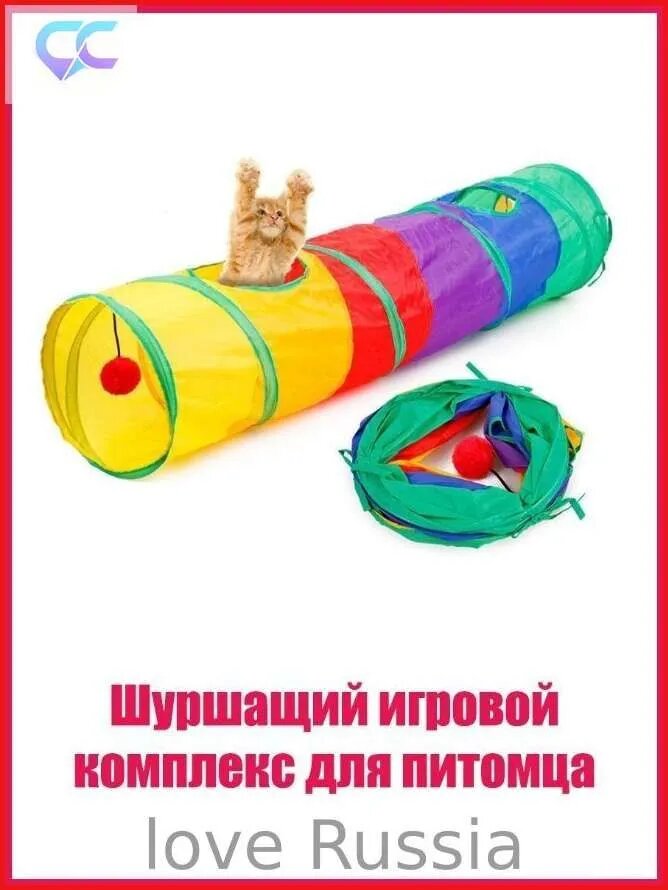Игрушка для животных тоннель для кошек игровой в форме лабиринта, красный — фото 1