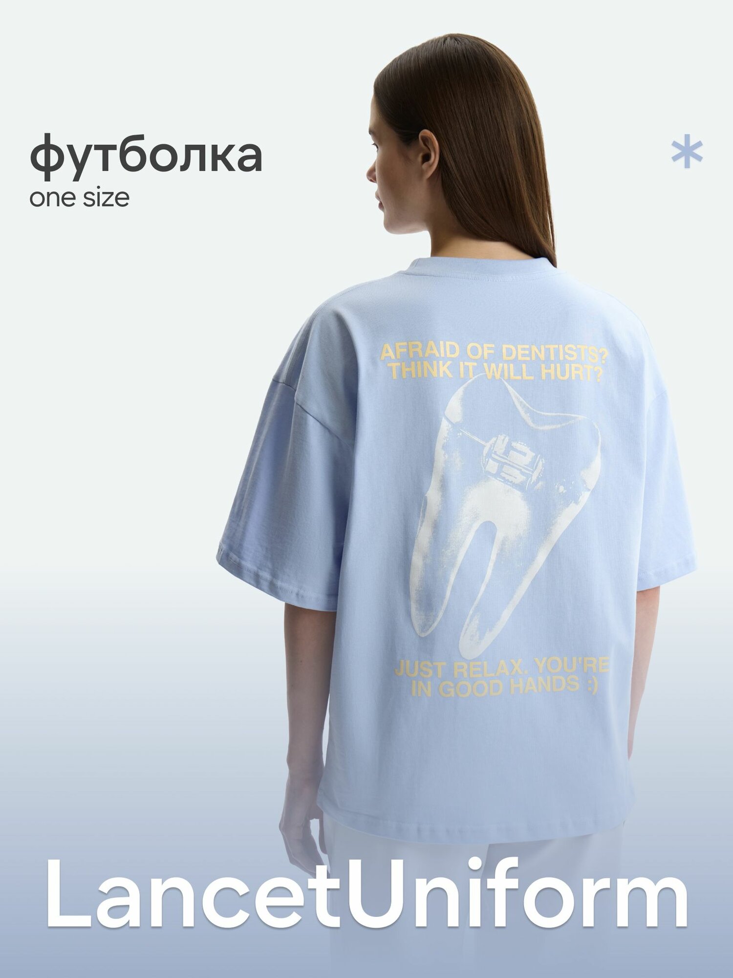 Футболка Оверсайз