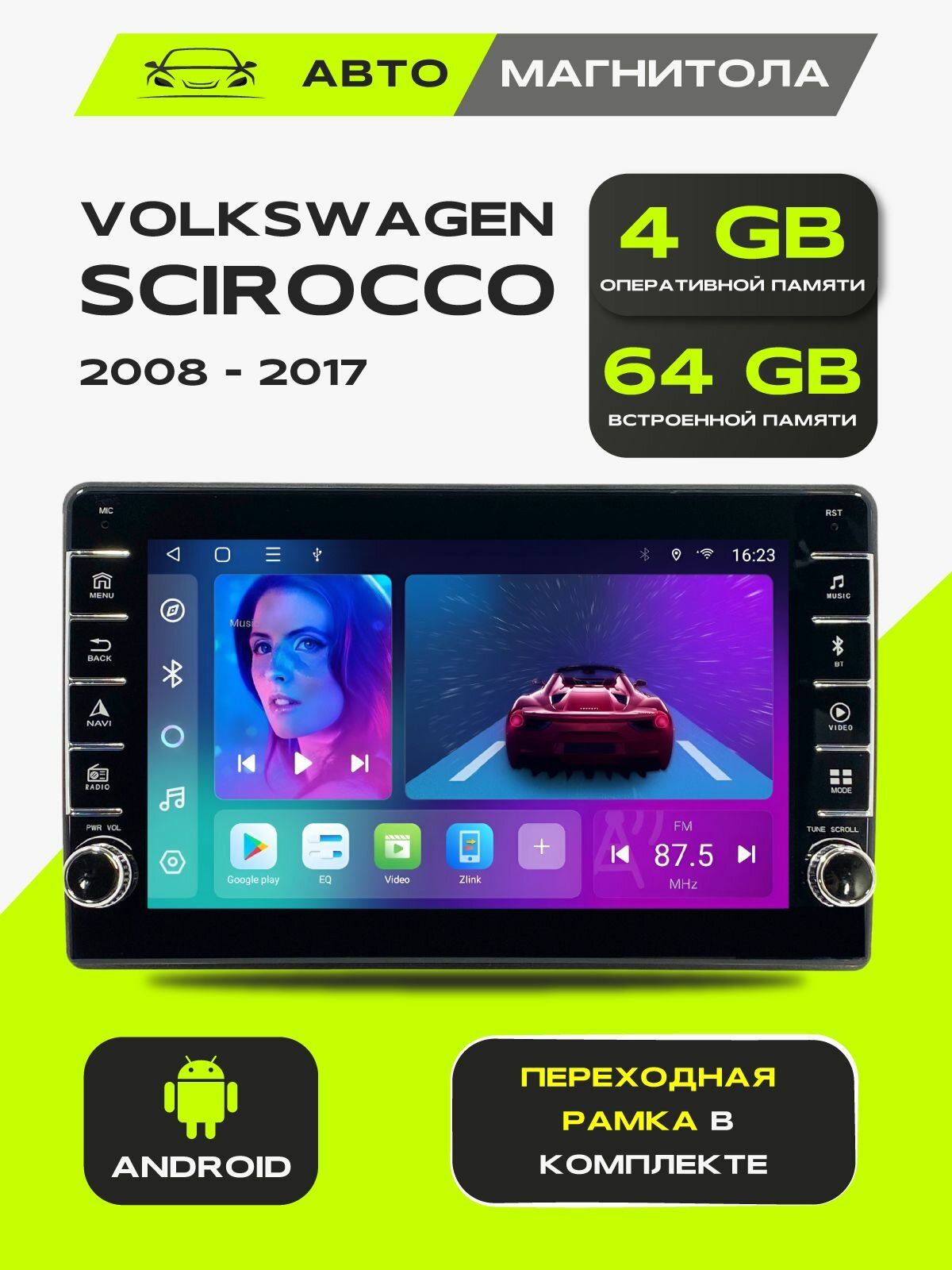 Андроид магнитола Volkswagen Scirocco 2008-2017, 4/64GB, Фольксваген Сирокко + Переходная рамка