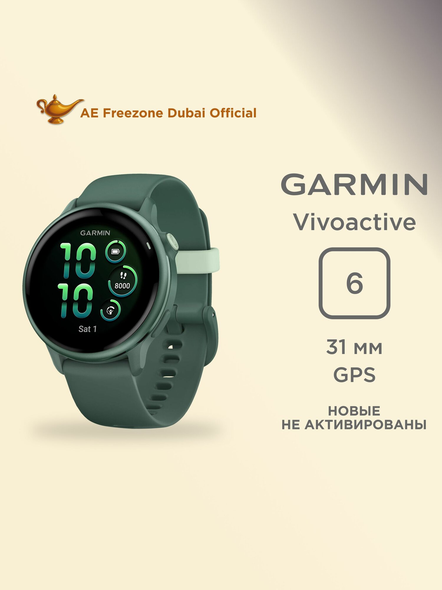 Умные часы Garmin vivoactive 6 Metallic Jasper Green with Jasper Green Band (010-02985-02)
