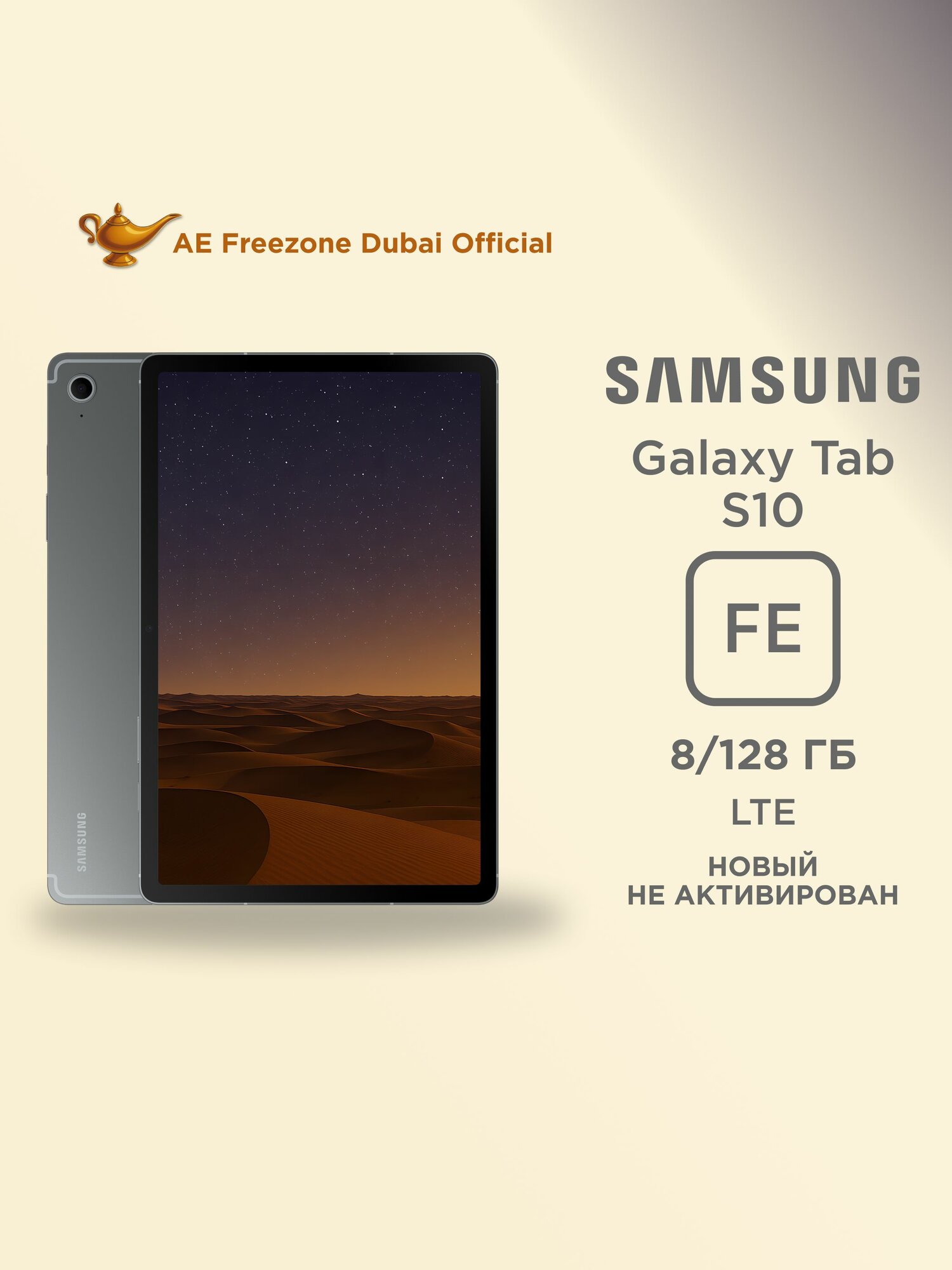 Планшет Samsung Galaxy Tab S10 FE, 10.9", 8/128 Gb, LTE, цвет grey