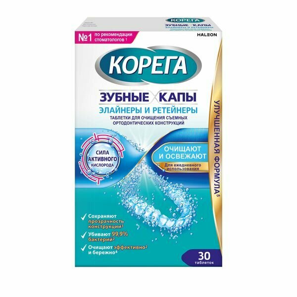 Таблетки для очищения зубных кап и ретейнеров Corega/Корега 30шт