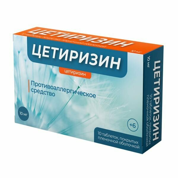 Цетиризин Велфарм таблетки п/о плен. 10мг 10шт