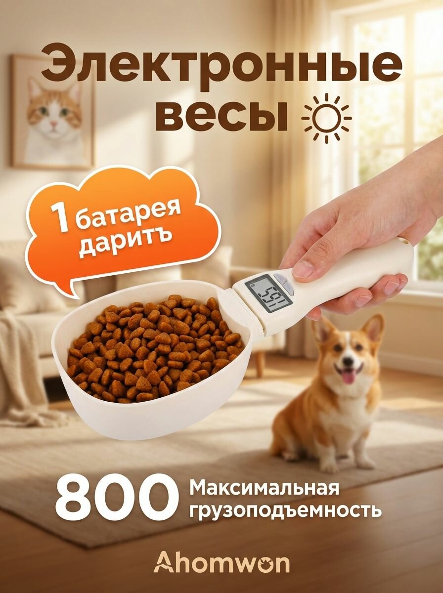 Электронные кухонные весы, бежевый кухонные весы весы для кухни