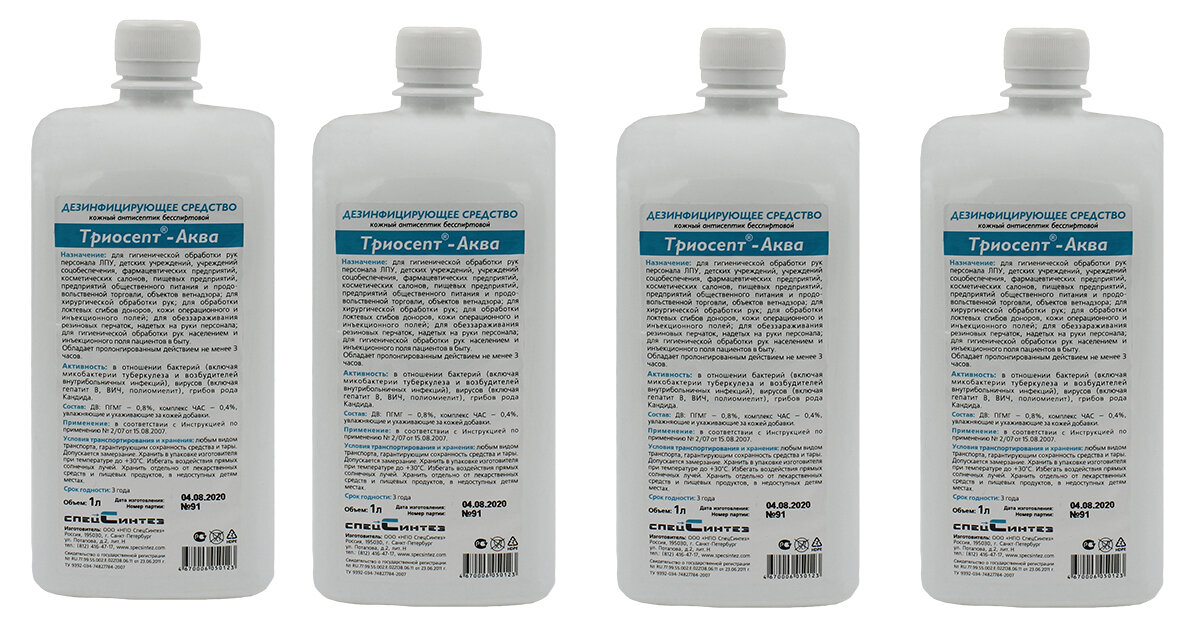 Антисептик кожный дезинфицирующий бесспиртовой 1 л триосепт-аква, готовый раствор (4 штуки)
