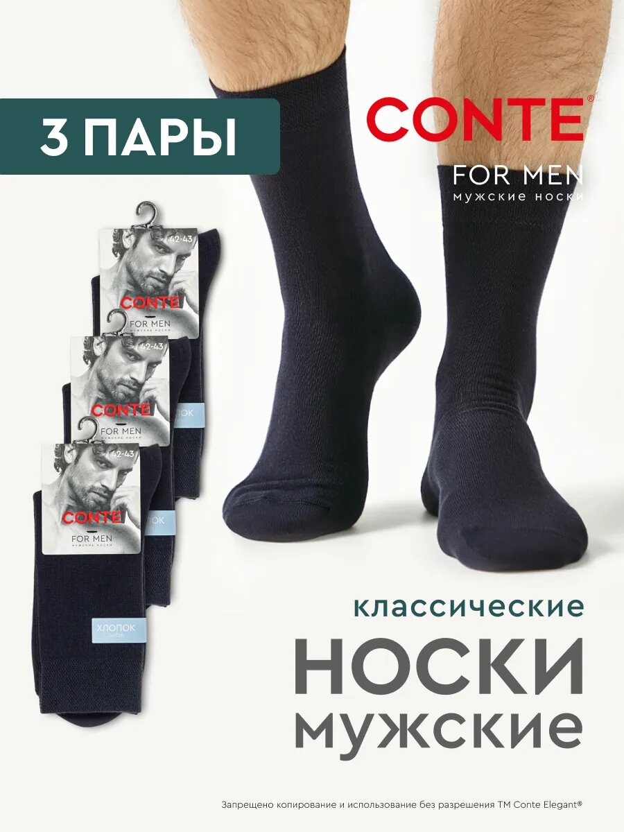 Носки