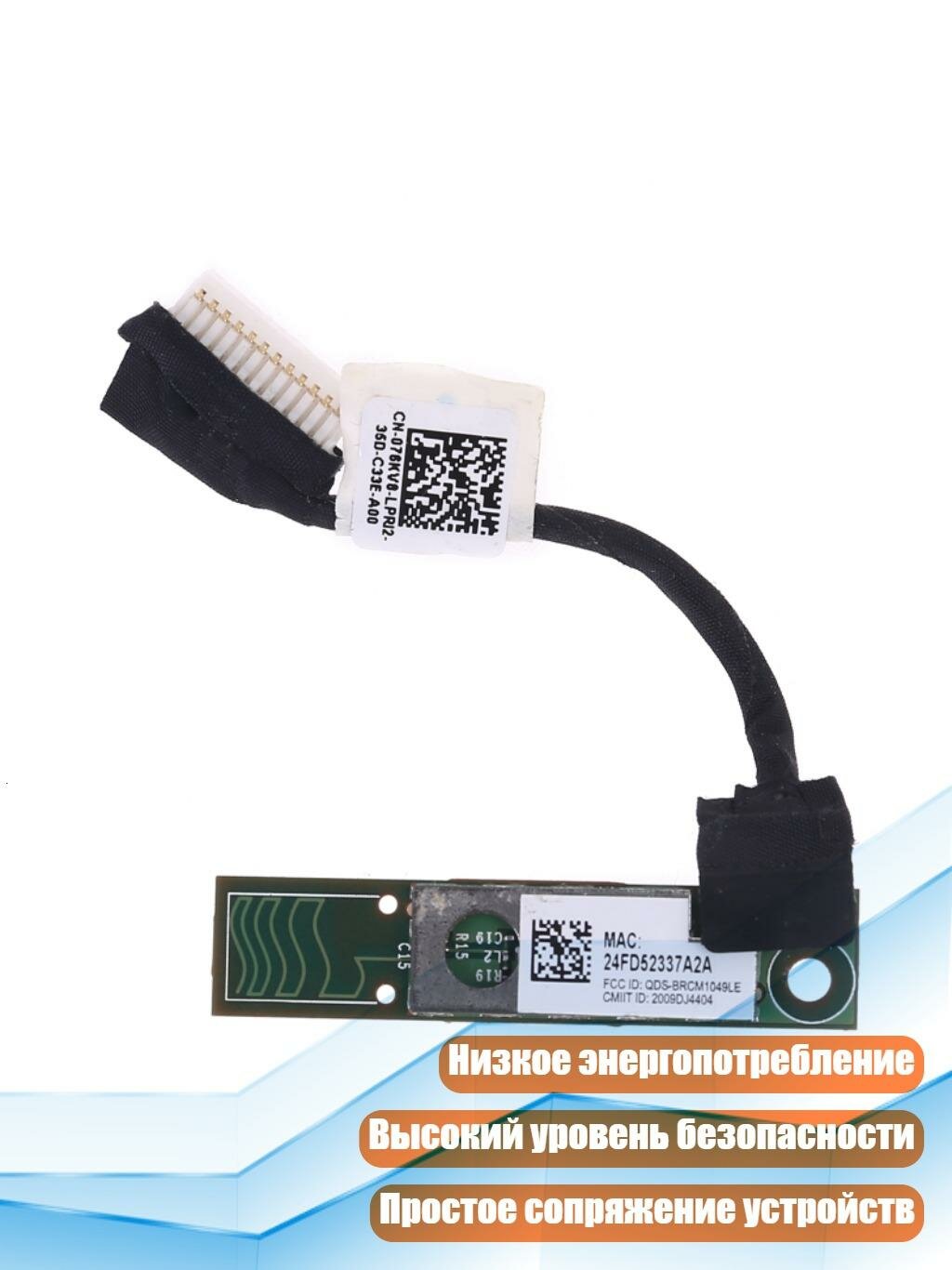 Bluetooth-модуль CN-03Y8R 380 для ноутбуков Dell