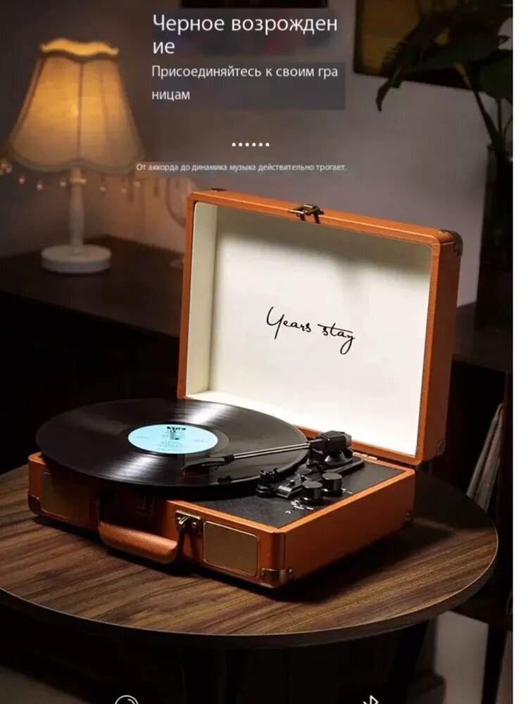 Виниловый проигрыватель Alive Audio Glam ретро-дизайн и передовые технологии