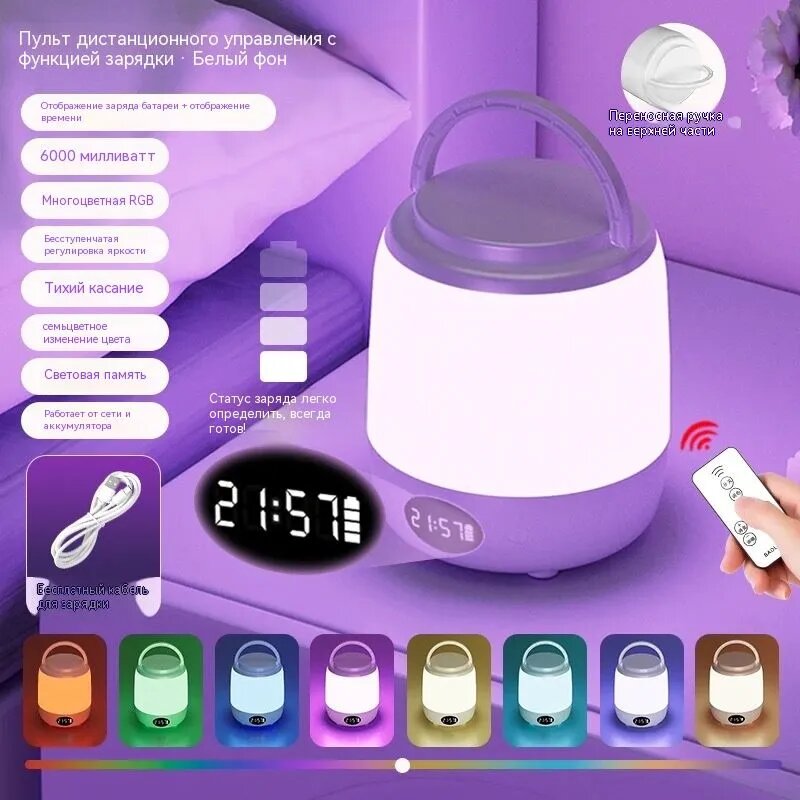 RGB ночник-часы круглый с ПДУ 7 цветов, сеть/USB, с функцией зарядки