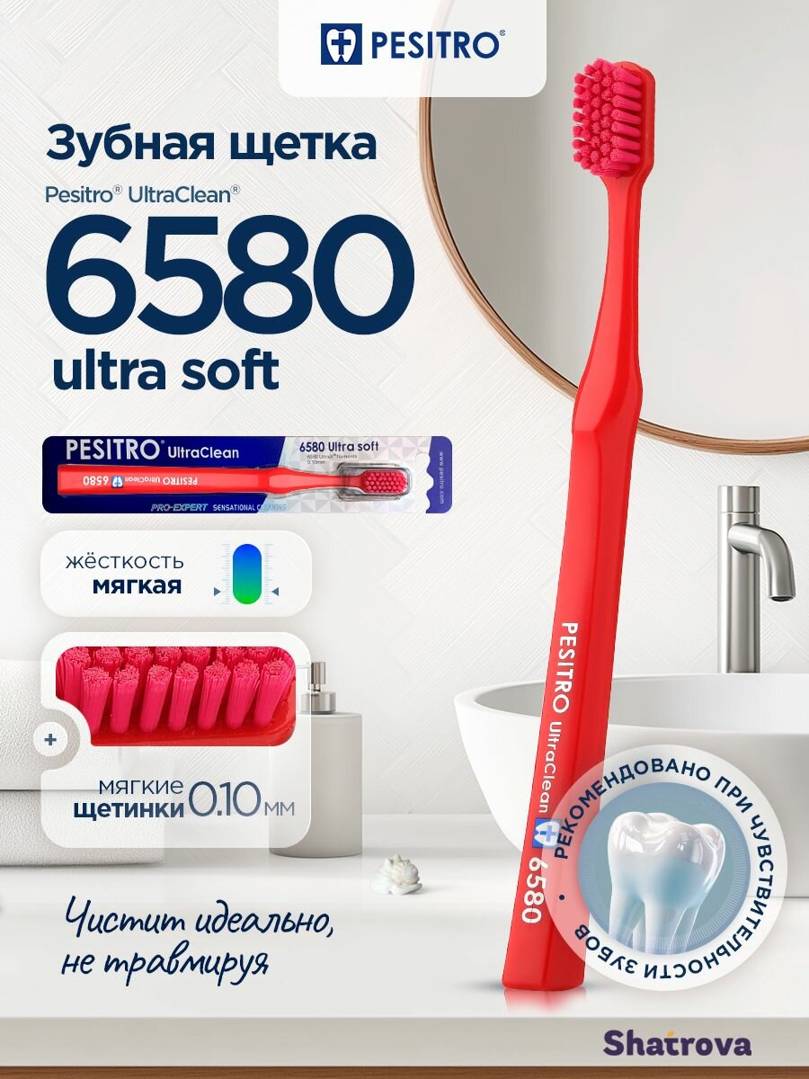 Pesitro Зубная щетка 6580 мягкая, для чистки чувствительных зубов и десен, цвет: красный