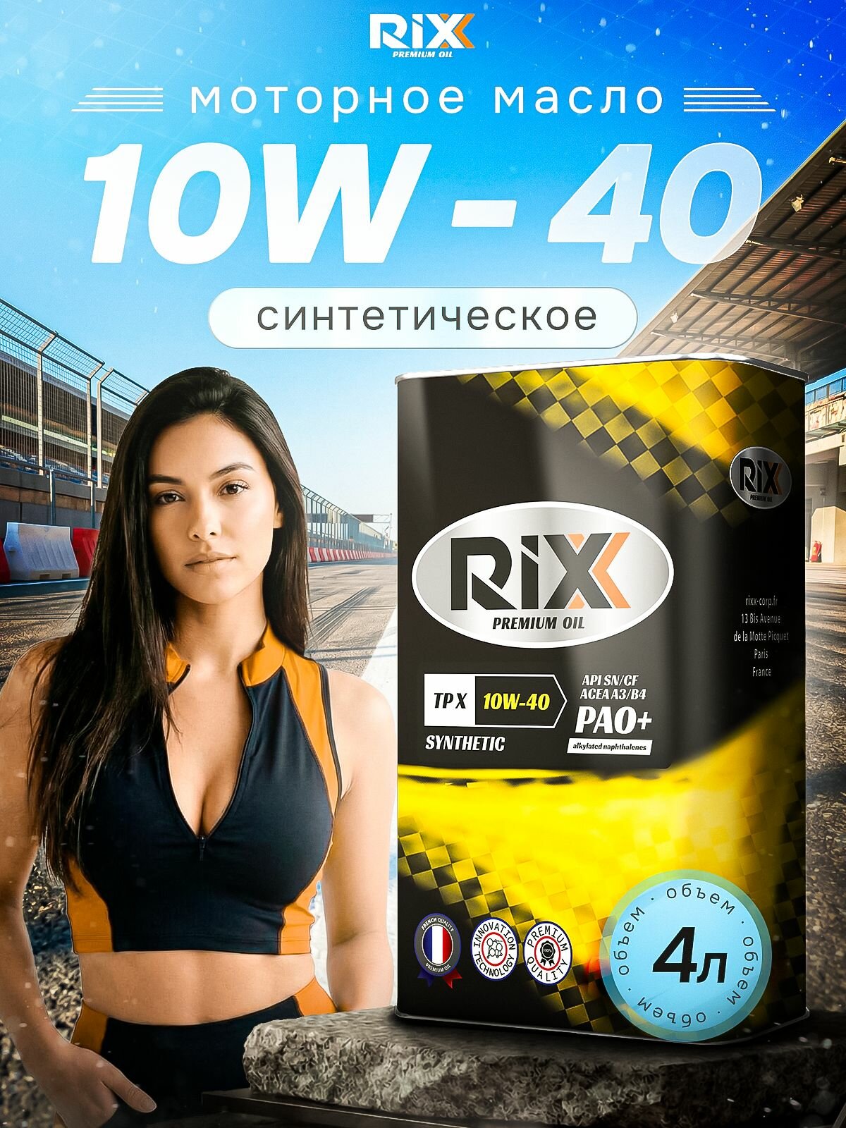 Масло моторное спортивное синтетическое TP X SAE 10W-40 SN/CF A3/B4, 4л