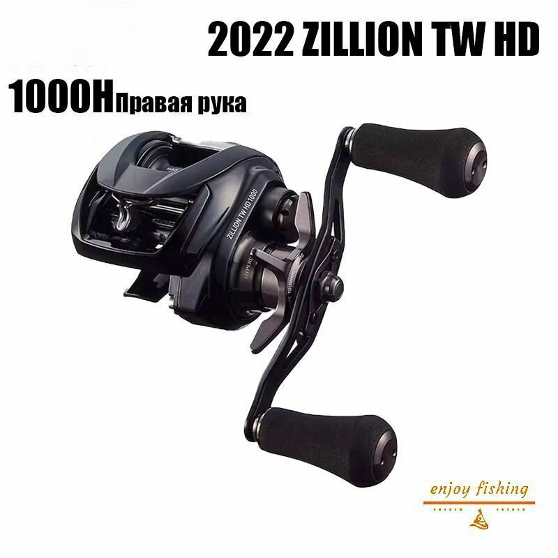 2022 ZILLION TW HD 1000H RIGHT HANDED Мультипликаторная катушка
