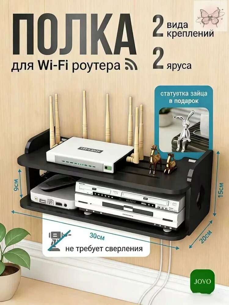 Полка Настенная, 30х19х15 см, 1 шт.