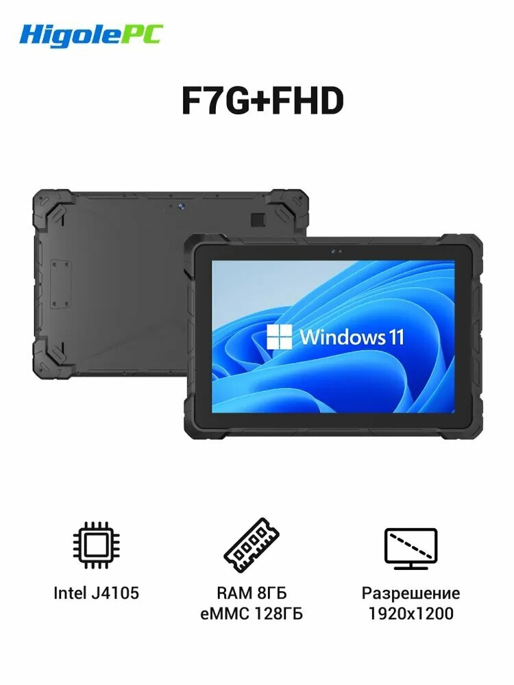 Higole Планшет F7G+FHD, 10.1" 8 ГБ/128 ГБ, черный