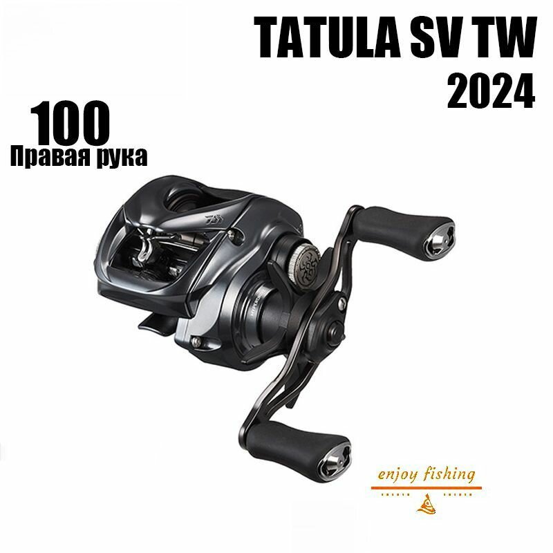 2024 TATULA SV TW 100 Мультипликаторная катушка