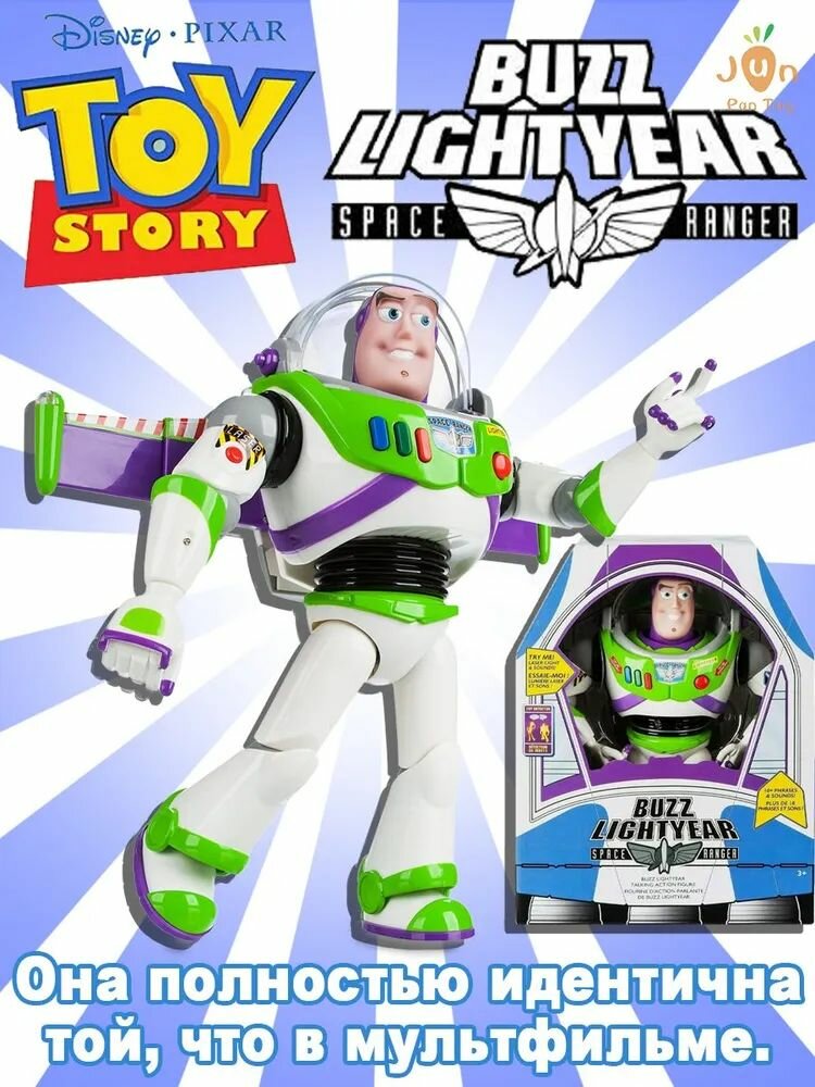 Дисней История игрушек Базз Лайтер 31 см Toy Story Buzz Lightyear Interactive Talking Action Figure / Детские интерактивные игрушки со световыми и звуковыми эффектами