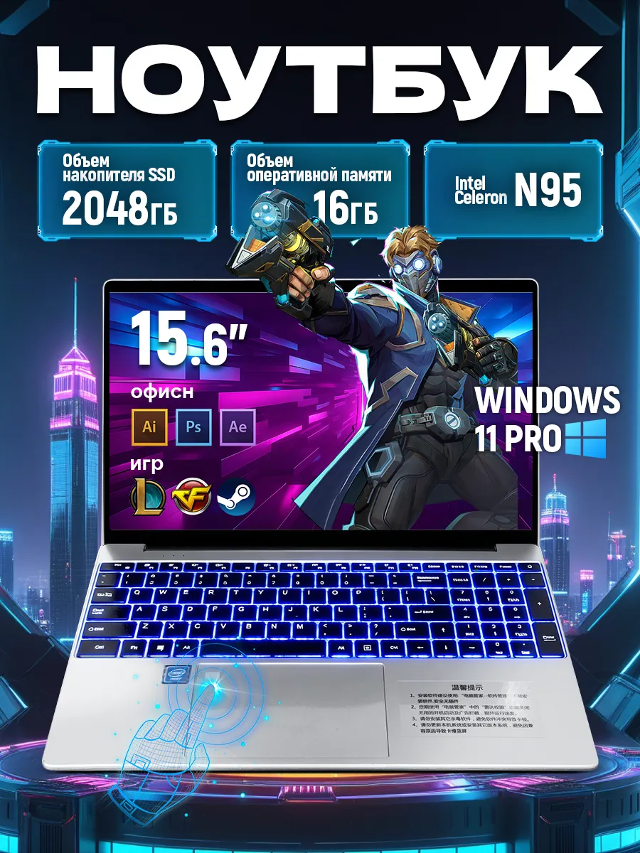 Игровой ноутбук VOVE "N4000", N95 15,6", IPS, 512 ГБ SSD, Windows 10 12GB+512GB