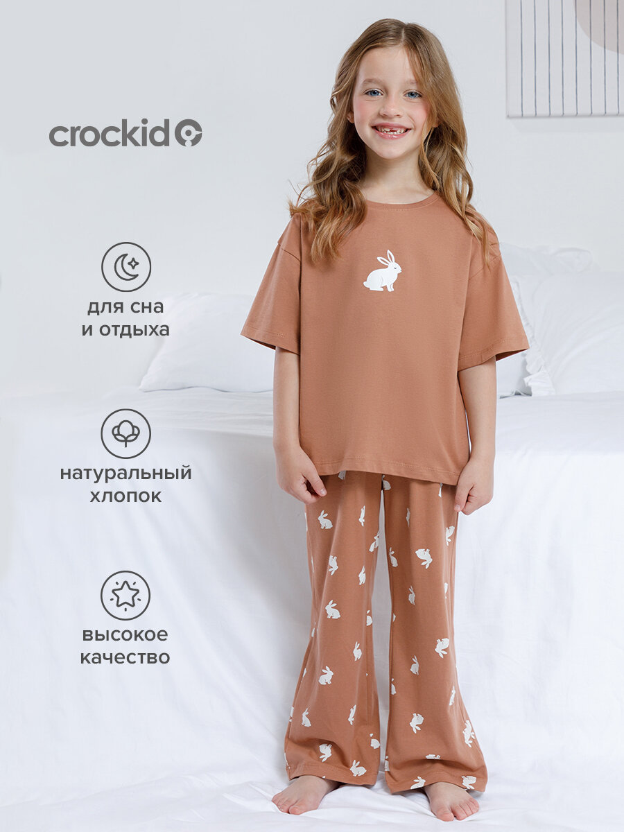 Пижама МП 1657/шоколадный 1230 Н111